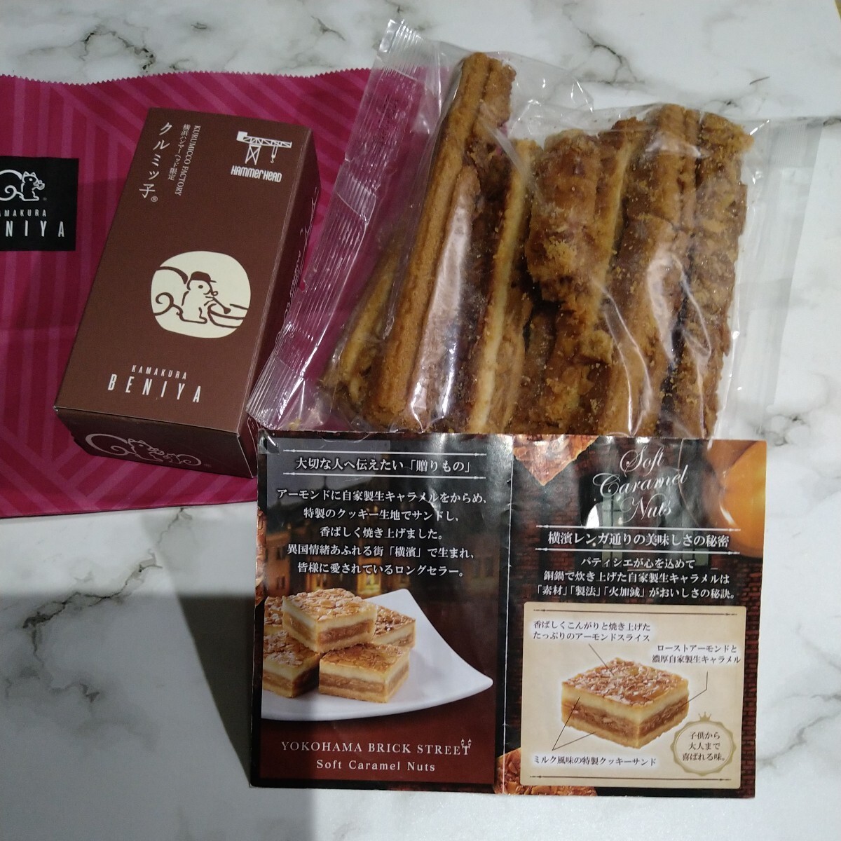 【未使用】横浜レンガ通り切り落としプレーン270g・鎌倉紅谷クルミっ子ハンマーヘッド限定パッケージ5個入りセットの落札情報詳細 - Yahoo!オークション落札価格検索 オークフリー