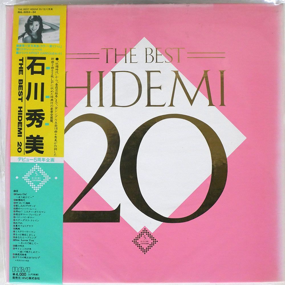 レア 石川秀美写真集 HIDEMIの落札情報詳細 - ヤフオク落札価格検索 オークフリー