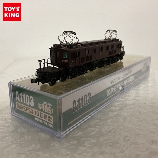 【やや傷や汚れあり】1円〜 動作確認済 マイクロエース Nゲージ A1103 国鉄 EF53-10 初期型の落札情報詳細 - ヤフオク落札価格検索 オークフリー