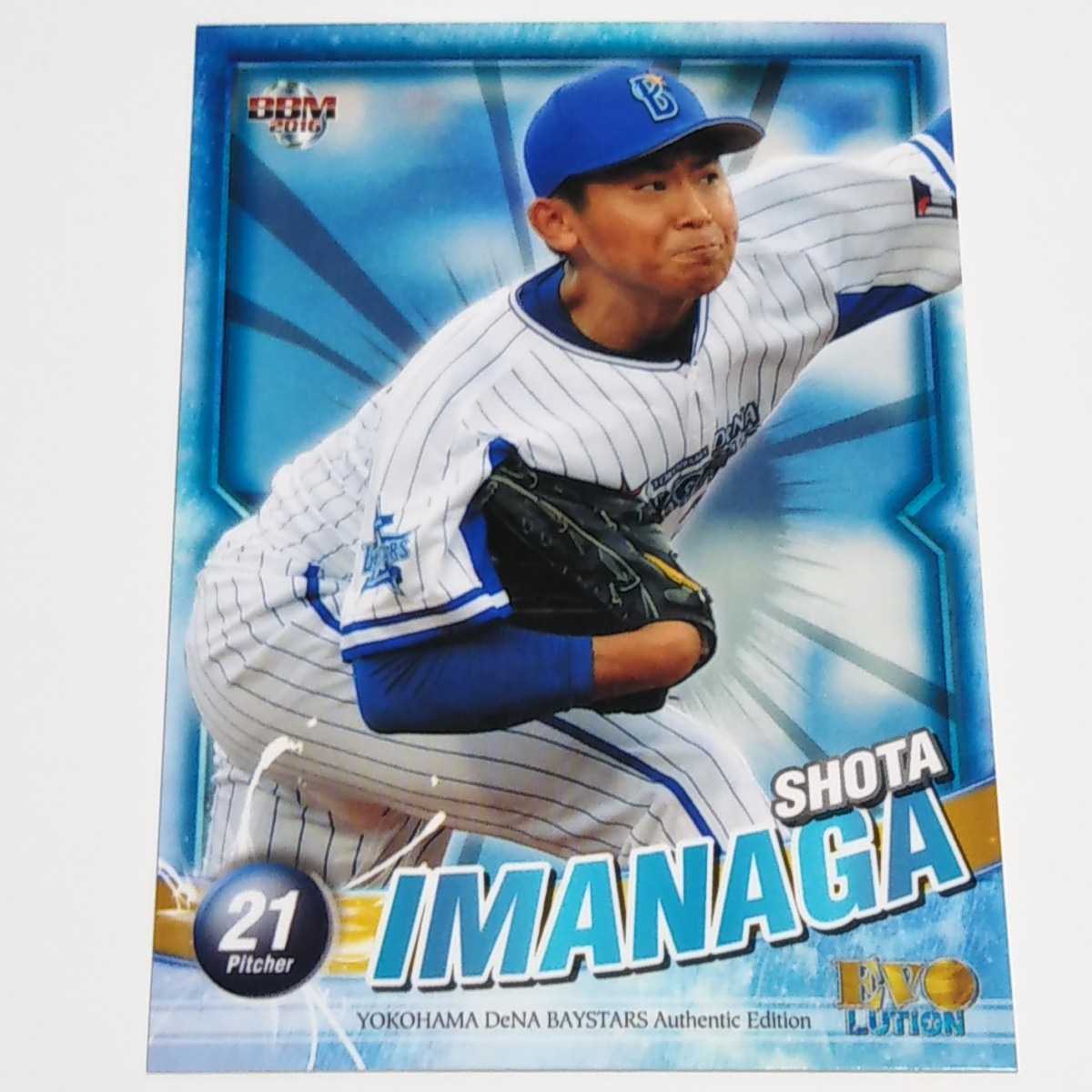 【未使用】BBM2016 横浜DeNA EVOLUTION 今永昇太 カード ルーキー No.09の落札情報詳細 - ヤフオク落札価格検索 オークフリー