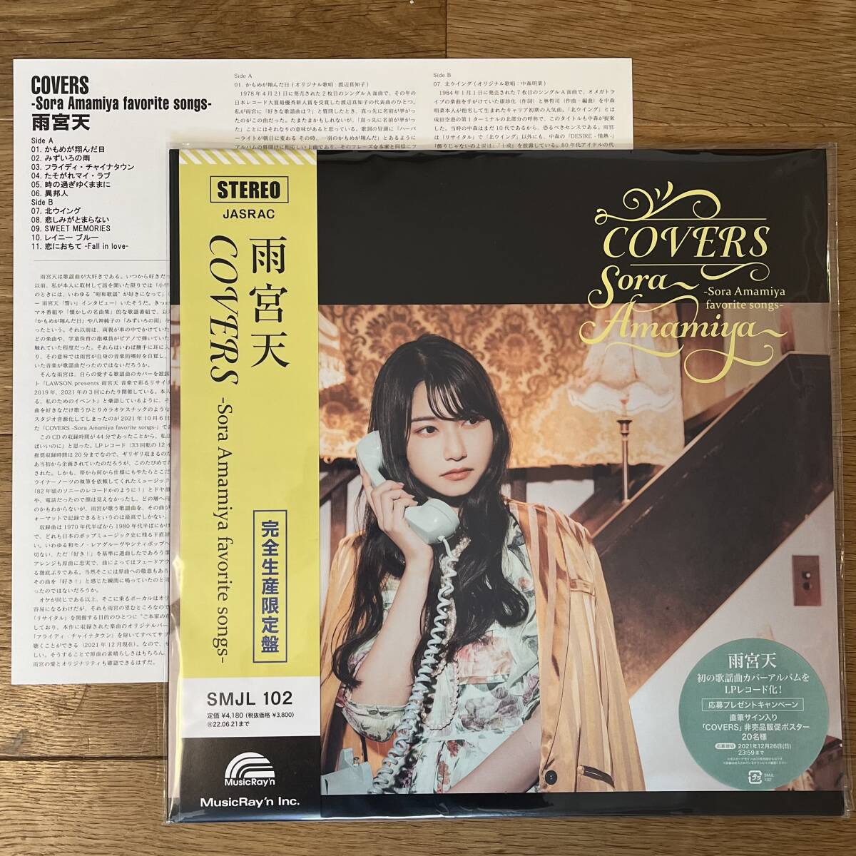 【目立った傷や汚れなし】雨宮天 COVERS Sore Amamiya favorite songs CDアルバム オリジナルブロマイド付の ...