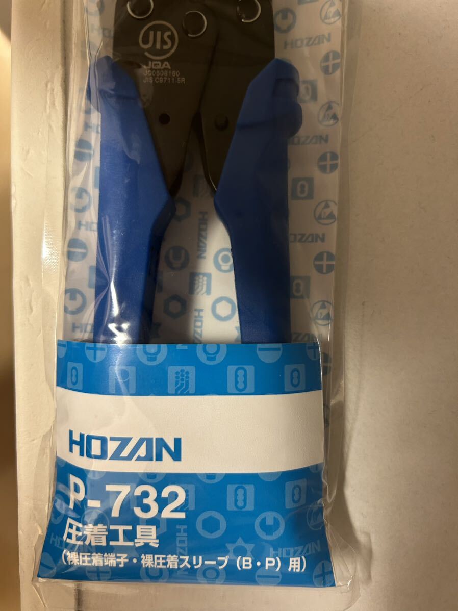 【未使用】★未使用 送料無料★ ホーザン (HOZAN) P−732圧着工具 (裸圧着端子/裸圧着スリーブ用) 圧着ペンチ コンパクトタイプの落札情報詳細 - ヤフオク落札価格検索 オークフリー