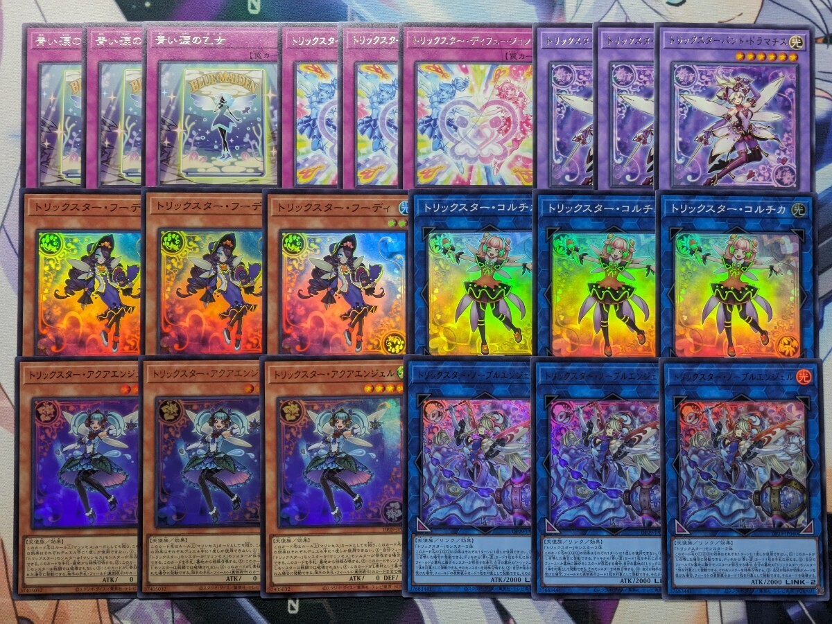 【全体的に状態が悪い】遊戯王 エンジェルO7 YR04 ウルトラ 3枚セットの落札情報詳細 - ヤフオク落札価格検索 オークフリー