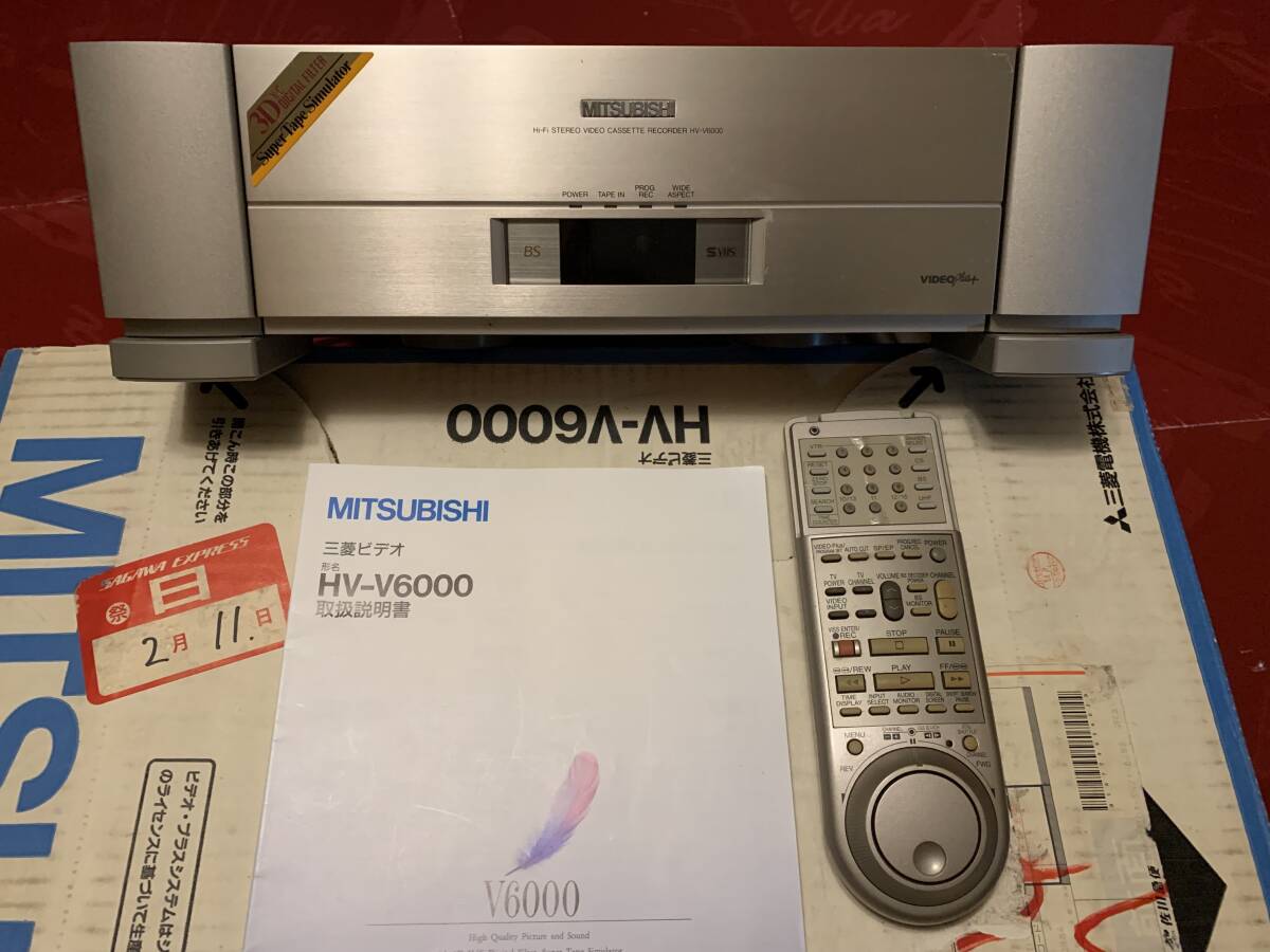 【全体的に状態が悪い】三菱 MITSUBISHI S-VHS ビデオデッキ ビデオカセットレコーダー HV-V6000 ジャンクの落札情報詳細 ...