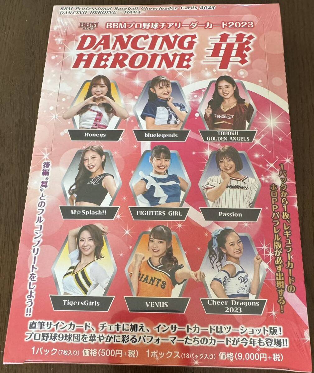 【未使用】【新品未開封ボックス】 2023 BBM チアリーダー 華 DANCING HEROINE 1BOX / エポック EPOCH ②の落札情報詳細 - ヤフオク落札価格検索 オークフリー
