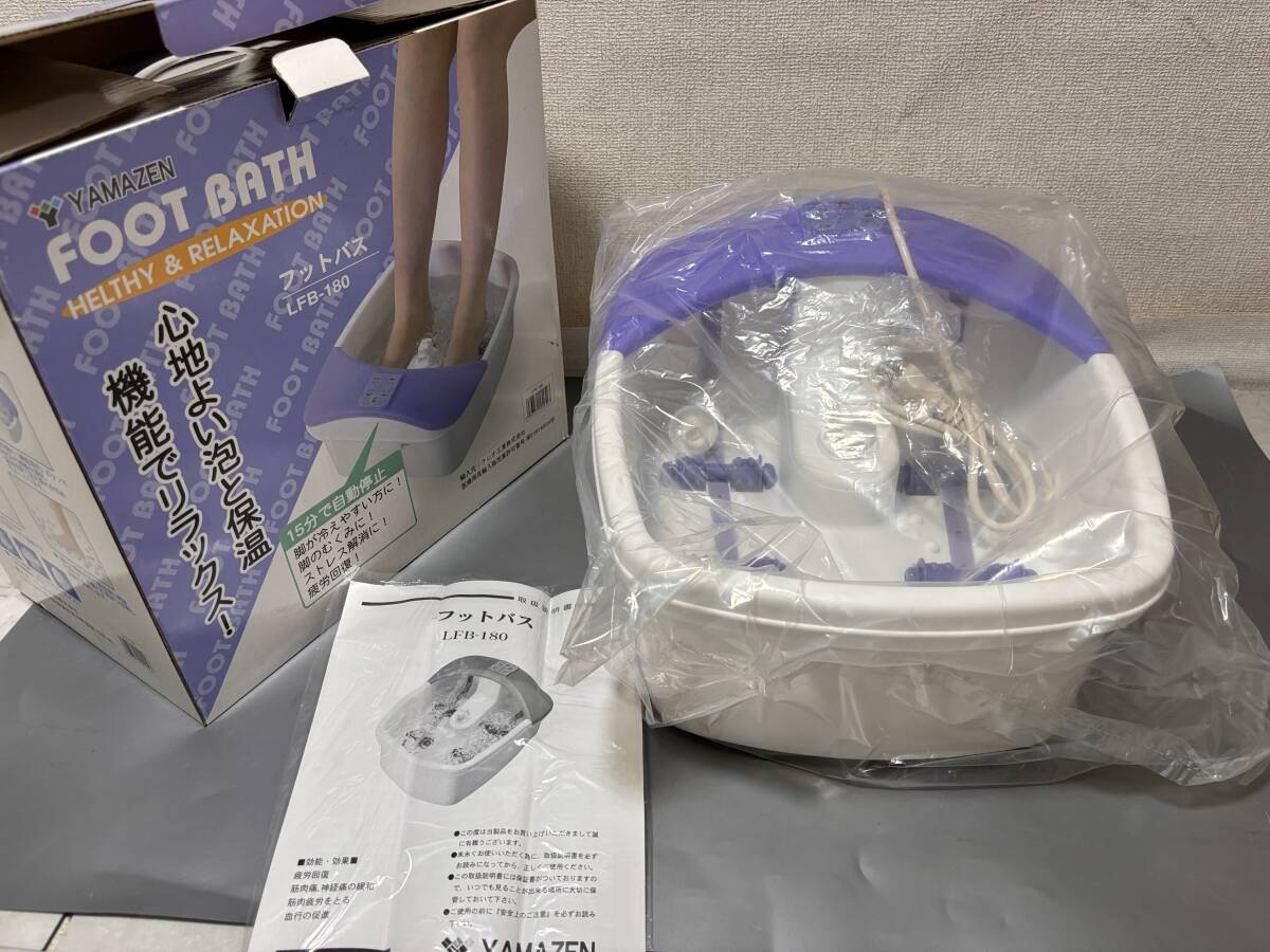 【未使用に近い】d1785 ほぼ未使用 山善YAMAZEN フットバス LFB-180の落札情報詳細 - Yahoo!オークション落札価格検索 オークフリー