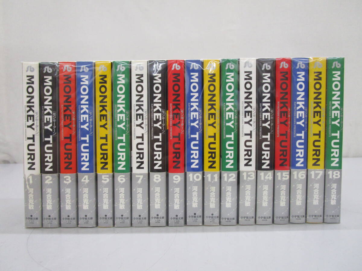 【傷や汚れあり】B0604-8H/ モンキーターン MONKEY TURN 文庫版 1-18巻 全巻 全18巻 競艇の落札情報詳細 - ヤフオク落札価格検索 オークフリー