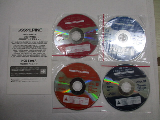 【目立った傷や汚れなし】アルパイン ALPINE HCE-E105A カーナビ地図更新ディスク 2021年度版地図データ更新キットの落札情報詳細 - ヤフオク落札価格検索 オークフリー
