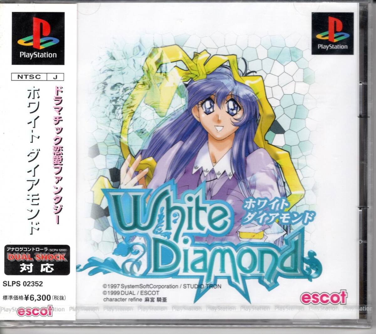 【未使用】（未開封品）ホワイト ダイアモンド (White Diamond)【PS1】の落札情報詳細 - ヤフオク落札価格検索 オークフリー