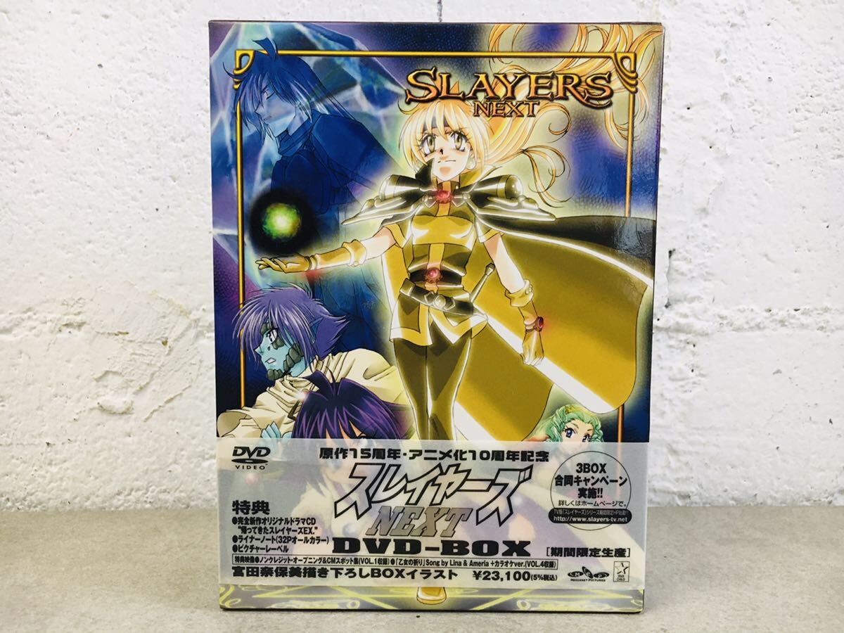 【やや傷や汚れあり】b0681-39★ DVD SLAYERS NEXTスレイヤーズ ネクスト 原作15周年・アニメ10周年記念 DVD-BOXの落札情報詳細 - Yahoo!オークション落札 ...