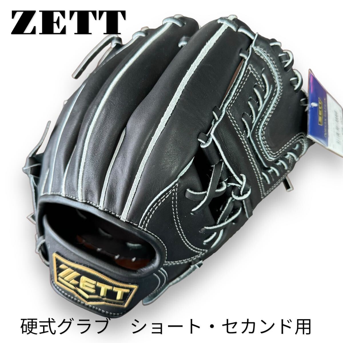 【未使用に近い】ZETT 硬式グラブ「ネオステータス」ショート・セカンドモデル(新品）の落札情報詳細 - ヤフオク落札価格検索 オークフリー