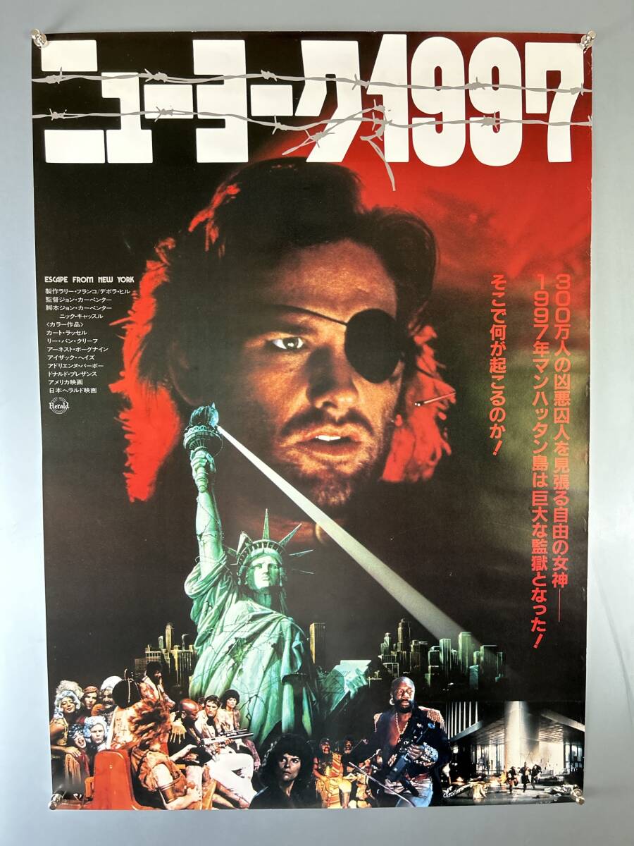 【目立った傷や汚れなし】映画チラシ 「ニューヨーク1997 4Kレストア版 ≪ジョン・カーペンター レトロスペクティブ≫」 【2022年】の落札情報詳細 - Yahoo!オークション落札価格 ...