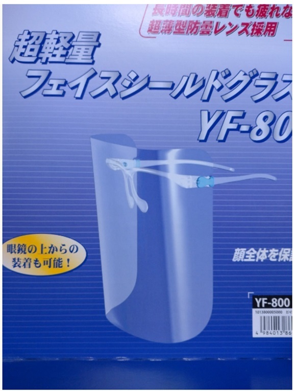 【未使用に近い】山本光学 超軽量フェイスシールドグラス YF-800L 超薄型防曇レンズ 飛沫防止 眼鏡の上からの装着も可能 シールド3枚入り YAMAMOTOの落札情報詳細 - ヤフオク落札 ...