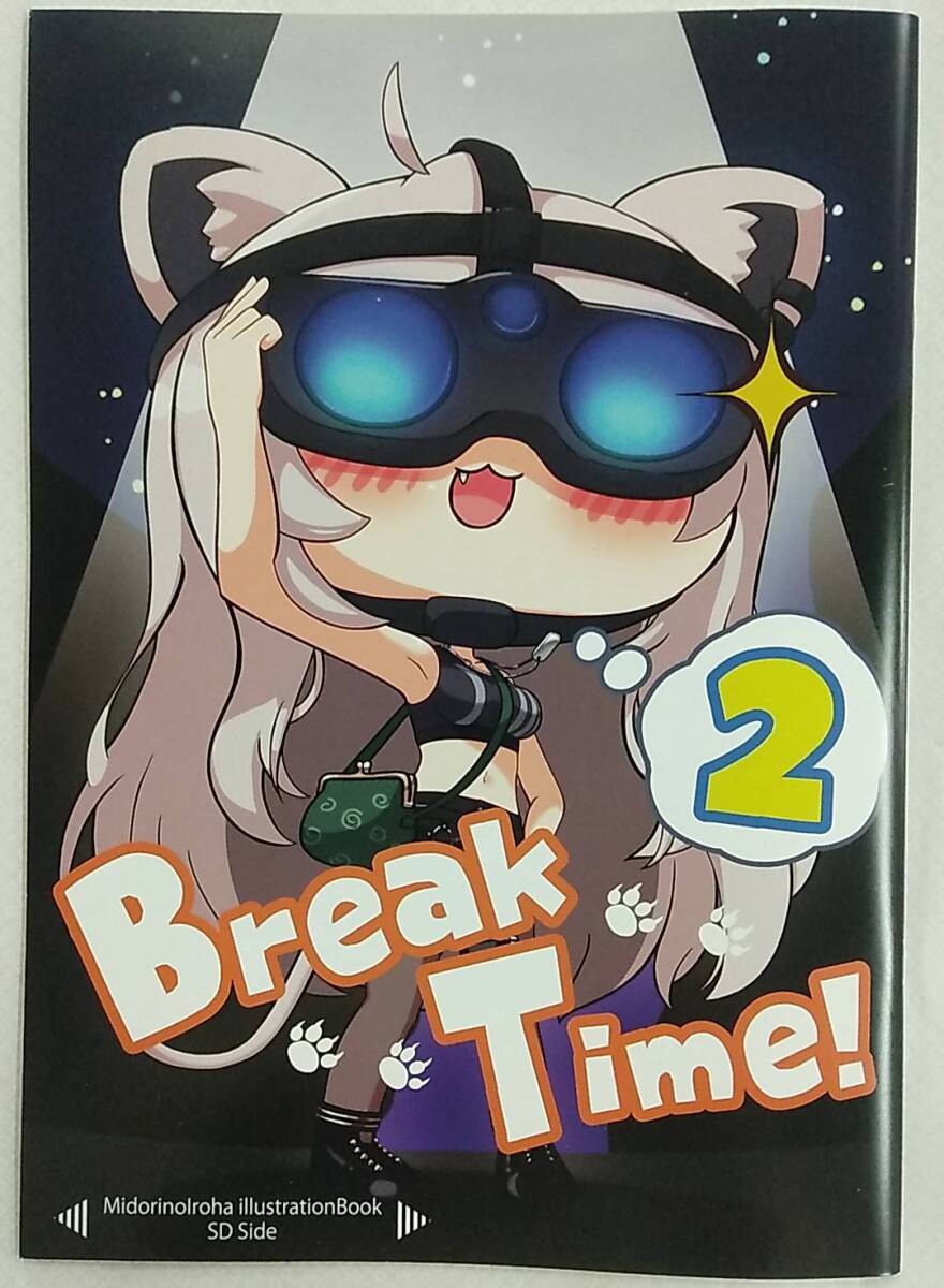 【やや傷や汚れあり】同人誌(イラスト集) BreakTime!2【獅白ぼたん 緑乃いろは 緑玉堂 C99 コミックマーケット99 ホロライブ hololive Vtuber】の落札情報詳細 ...