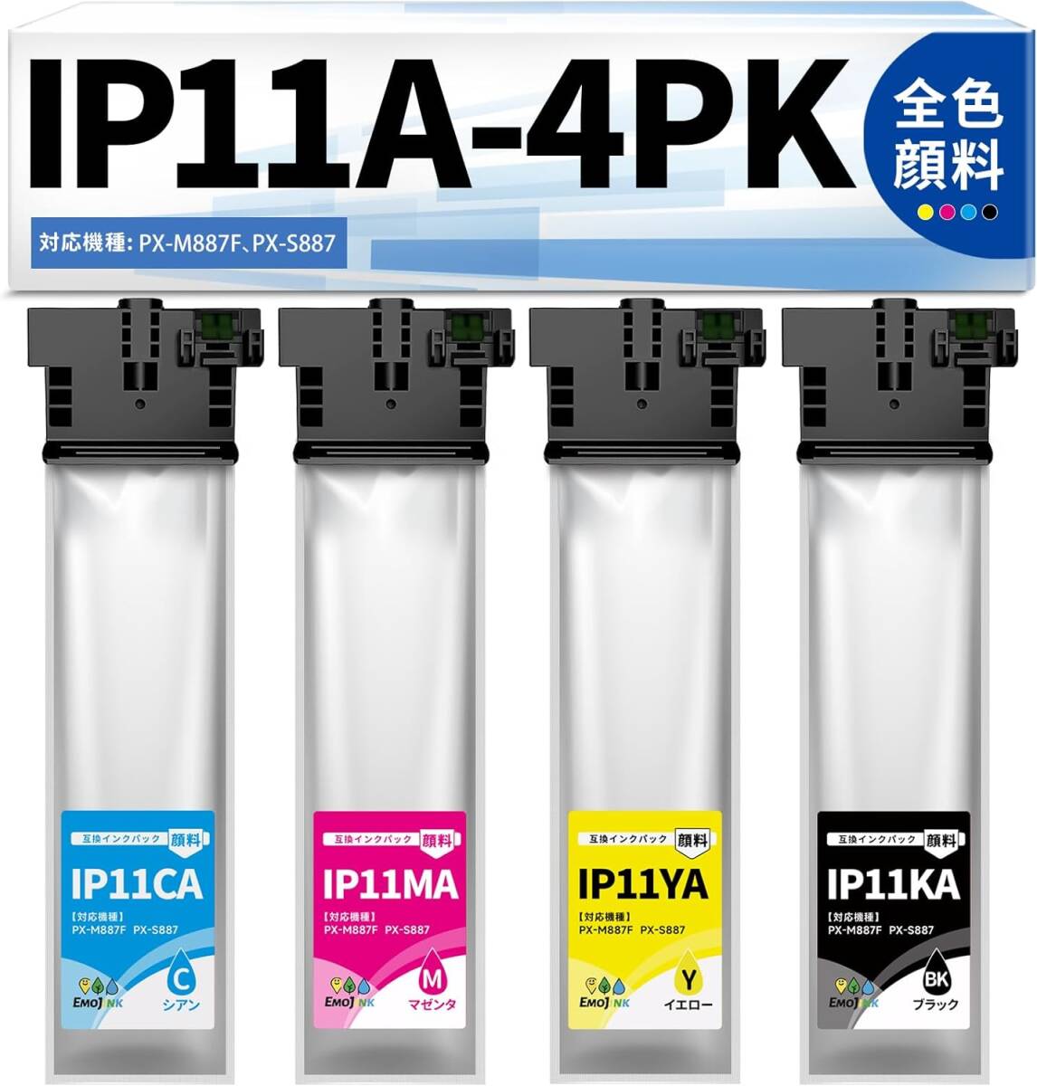 【未使用】IP11A 全色顔料 4色 互換インク エプソン用 IP11 インク IP11KA IP11CA IP11MA IP11YA インクパック EPSON対応 機種： PX-M887F ...