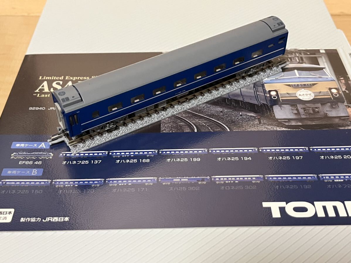 【目立った傷や汚れなし】Nゲージ TOMIX 92940 さよならあさかぜ バラシ オハネ25 168の落札情報詳細 - Yahoo!オークション落札価格検索 オークフリー