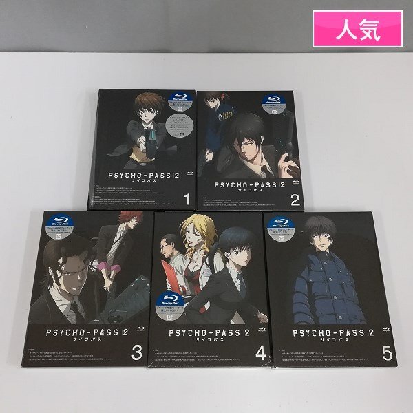 【やや傷や汚れあり】gL917a [人気] BD PSYCHO-PASS 2 サイコパス2 初回版 全5巻 / Blu-ray | Zの落札情報詳細 - ヤフオク落札価格検索 オークフリー