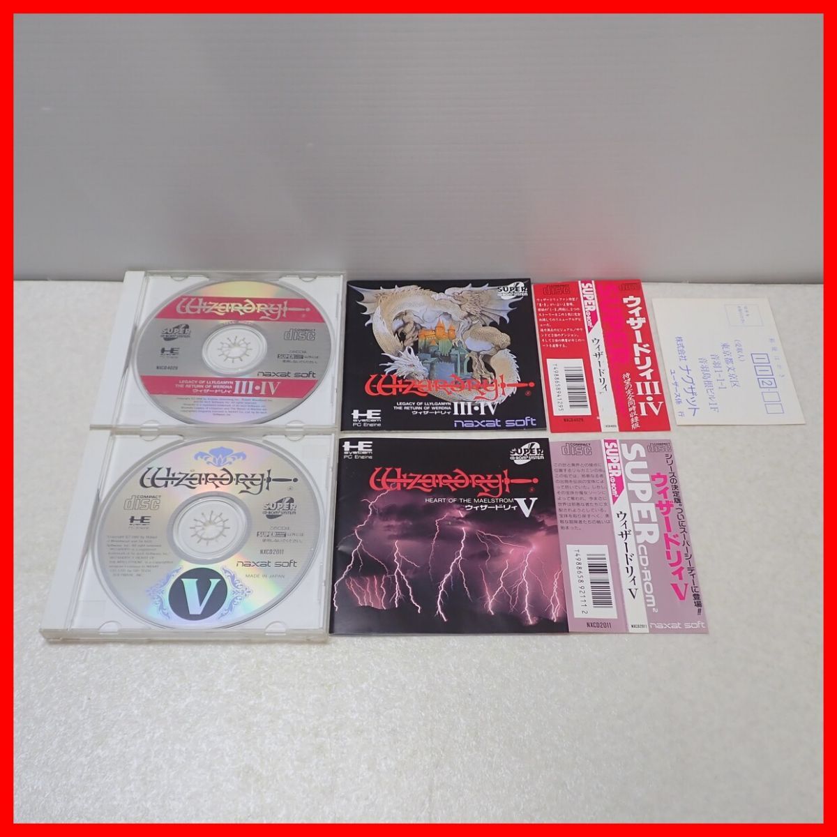 【傷や汚れあり】 動作保証品 PCE PCエンジン SUPER CD-ROM2 Wizardry ウィザードリィ III・IV/V まとめて2本セット naxat soft ナグザット 箱説帯 ...