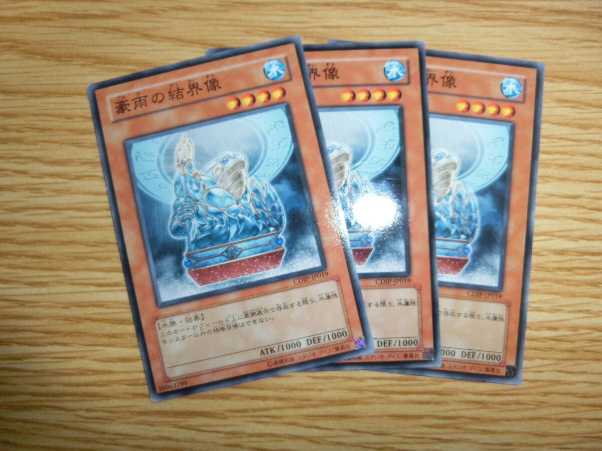 【傷や汚れあり】ノーマル 豪雨の結界像 CDIP 3枚セットの落札情報詳細 - Yahoo!オークション落札価格検索 オークフリー
