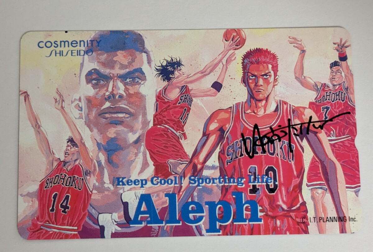 【目立った傷や汚れなし】【インクの跡?・未使用】スラムダンク SLAM DUNK アレフ Aleph 資生堂 テレカ テレホンカード ...