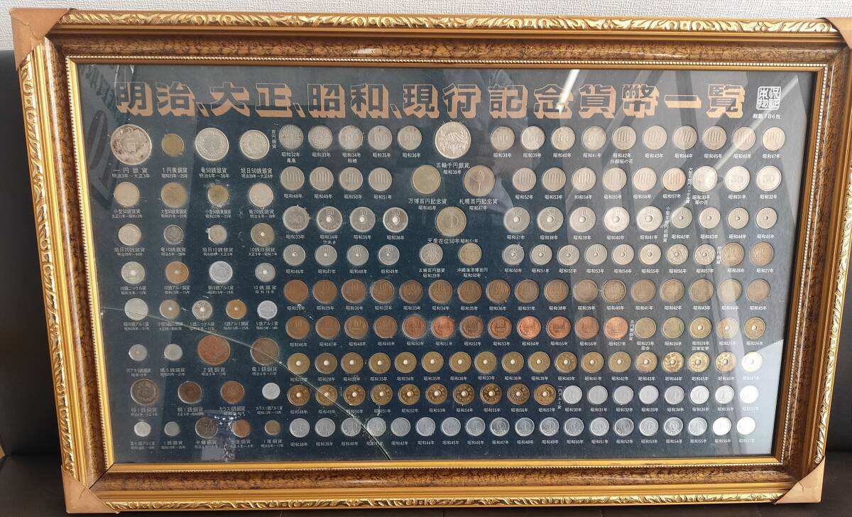 【傷や汚れあり】＃8426 ☆明治、大正、昭和、現行記念貨幣一覧 ☆通貨額面5,752円 ☆銀貨 ☆古銭 ☆通貨 ☆記念硬貨 の落札情報詳細 - Yahoo!オークション落札価格検索 オークフリー