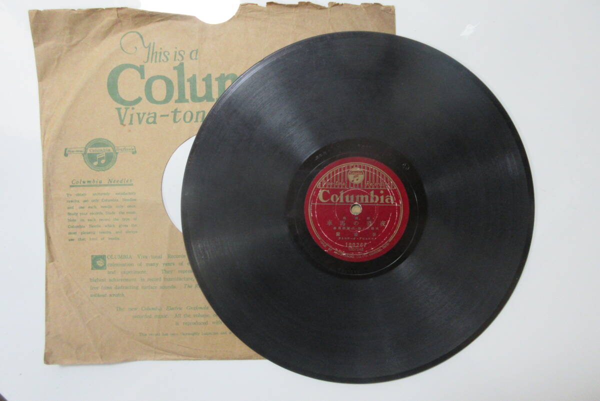 【目立った傷や汚れなし】SP10 李香蘭「夜霧の馬車」藤山一郎「崑崙越えて」 の落札情報詳細 - Yahoo!オークション落札価格検索 オークフリー