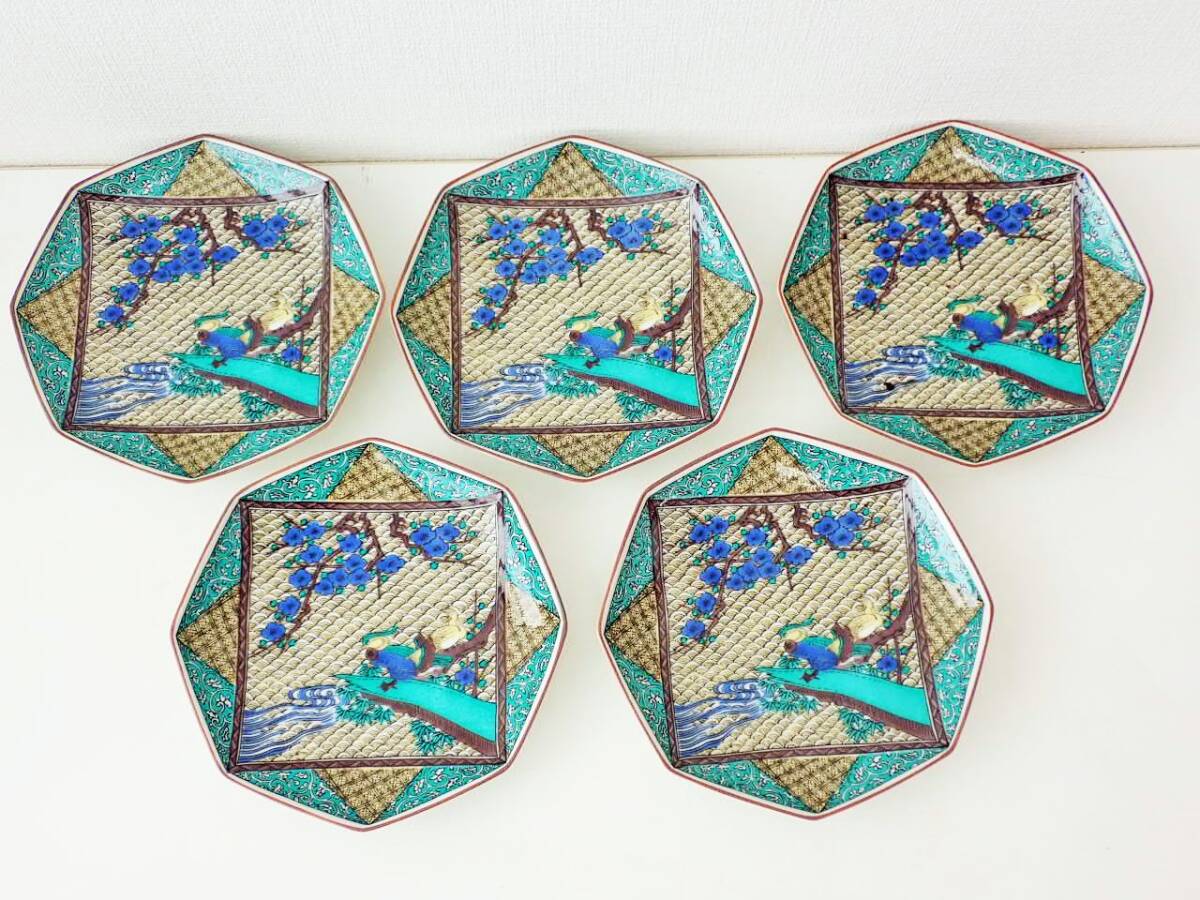 【未使用】九谷焼 美山窯 古九谷風 銘々皿 5客 未使用保管品/皿揃 花鳥 青海波 K87-3の落札情報詳細 - Yahoo!オークション落札価格検索 オークフリー