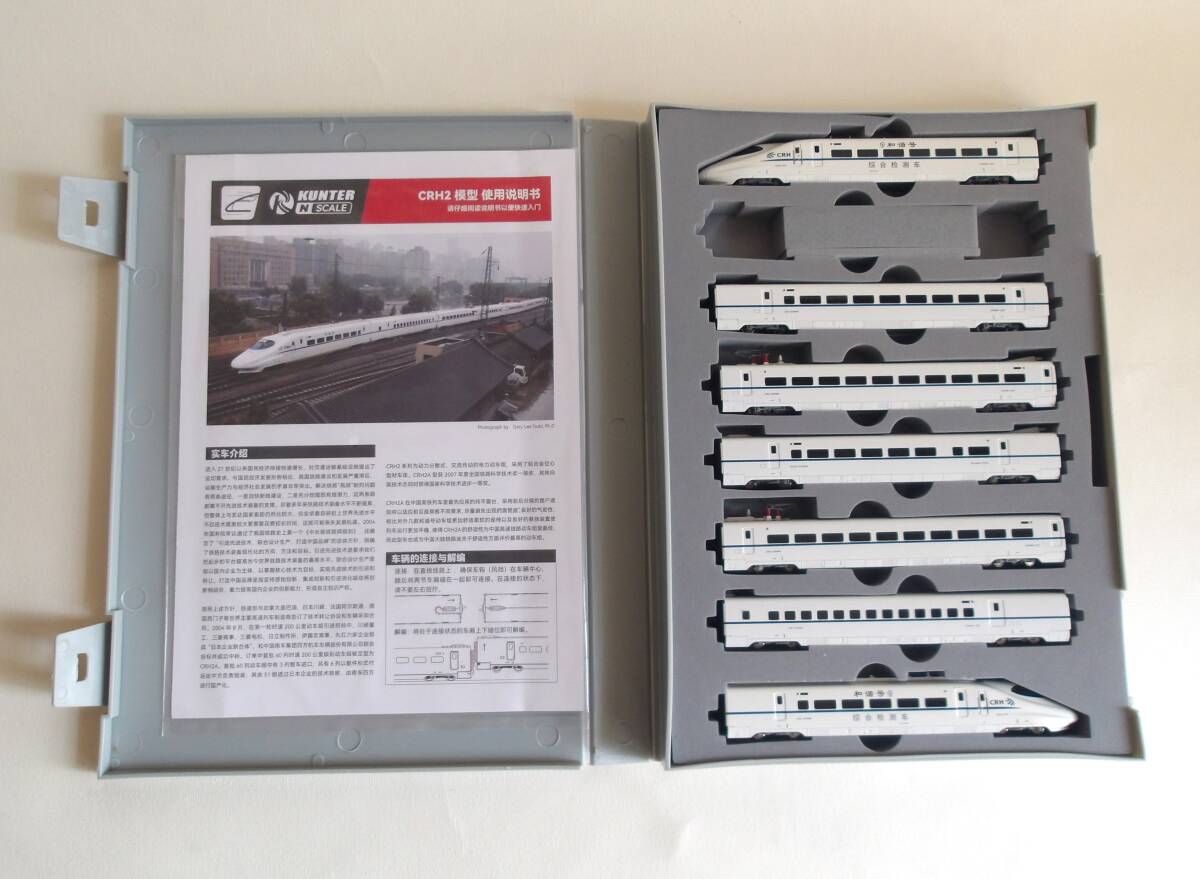 【目立った傷や汚れなし】KUNTER 中国鉄路高速 CRH2A-2010 綜合検測車セットの落札情報詳細 - Yahoo!オークション落札価格検索 オークフリー
