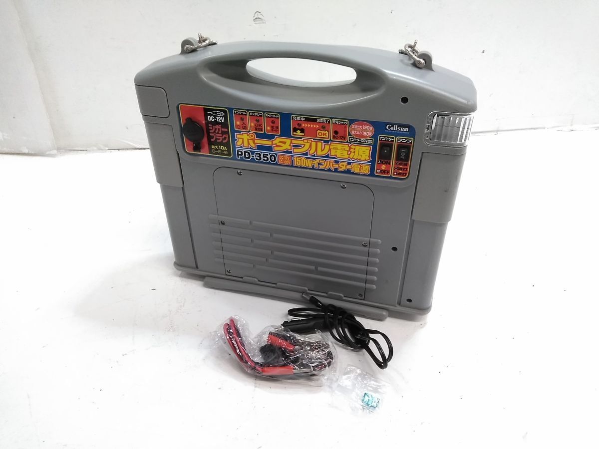 【やや傷や汚れあり】 セルスター CELLSTAR PD-350 ポータブル電源 インバーター 0819-60B @100 の落札情報詳細 - Yahoo!オークション落札価格検索 オークフリー