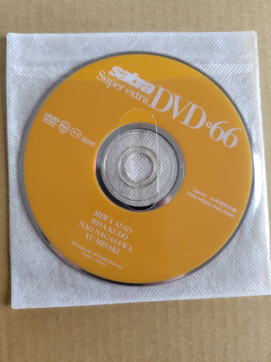 【やや傷や汚れあり】sabra サブラ vol.66 DVD 浅尾美和 工藤里紗 長澤奈央 美崎悠 月丘ひかる 藍川美砂の落札情報詳細 - Yahoo!オークション落札価格検索 オークフリー