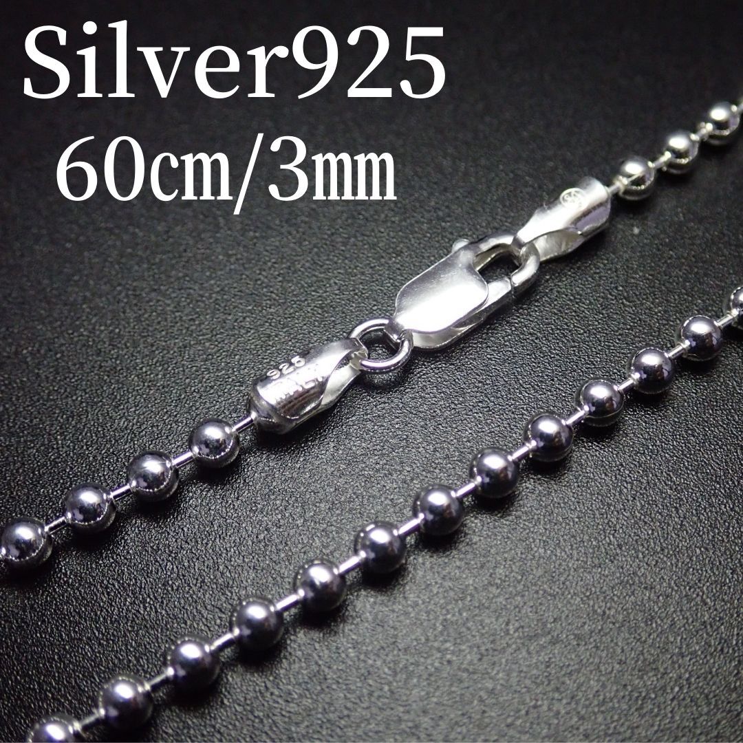 【未使用】60㎝幅3㎜【ボール】 イタリアン シルバー925 ネックレス チェーン SiQuの落札情報詳細 - Yahoo!オークション落札価格検索 オークフリー