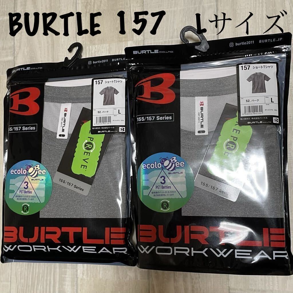 【未使用】新品 未開封 【BURTLE】バートル 半袖Tシャツ 吸汗 速乾 157 ユニセックス UVカット 作業服 Lサイズ バーク.グレー/1枚入り×2の落札情報詳細 - Yahoo ...