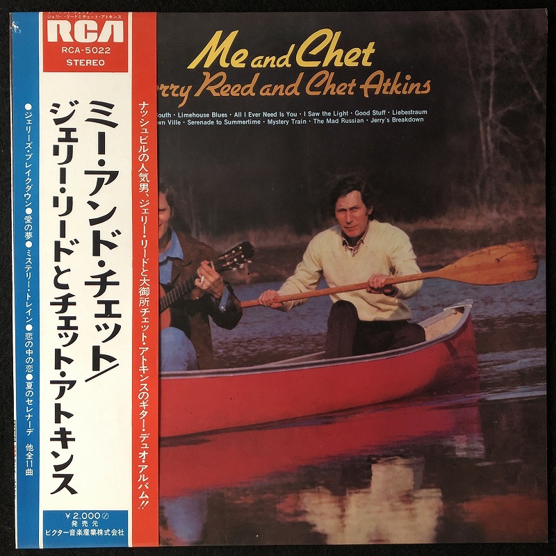 【未使用に近い】美品 プロモ 見本品 / ジェリー、チェット「ミー・アンド・チェット」ME AND CHET / JERRY REED ...