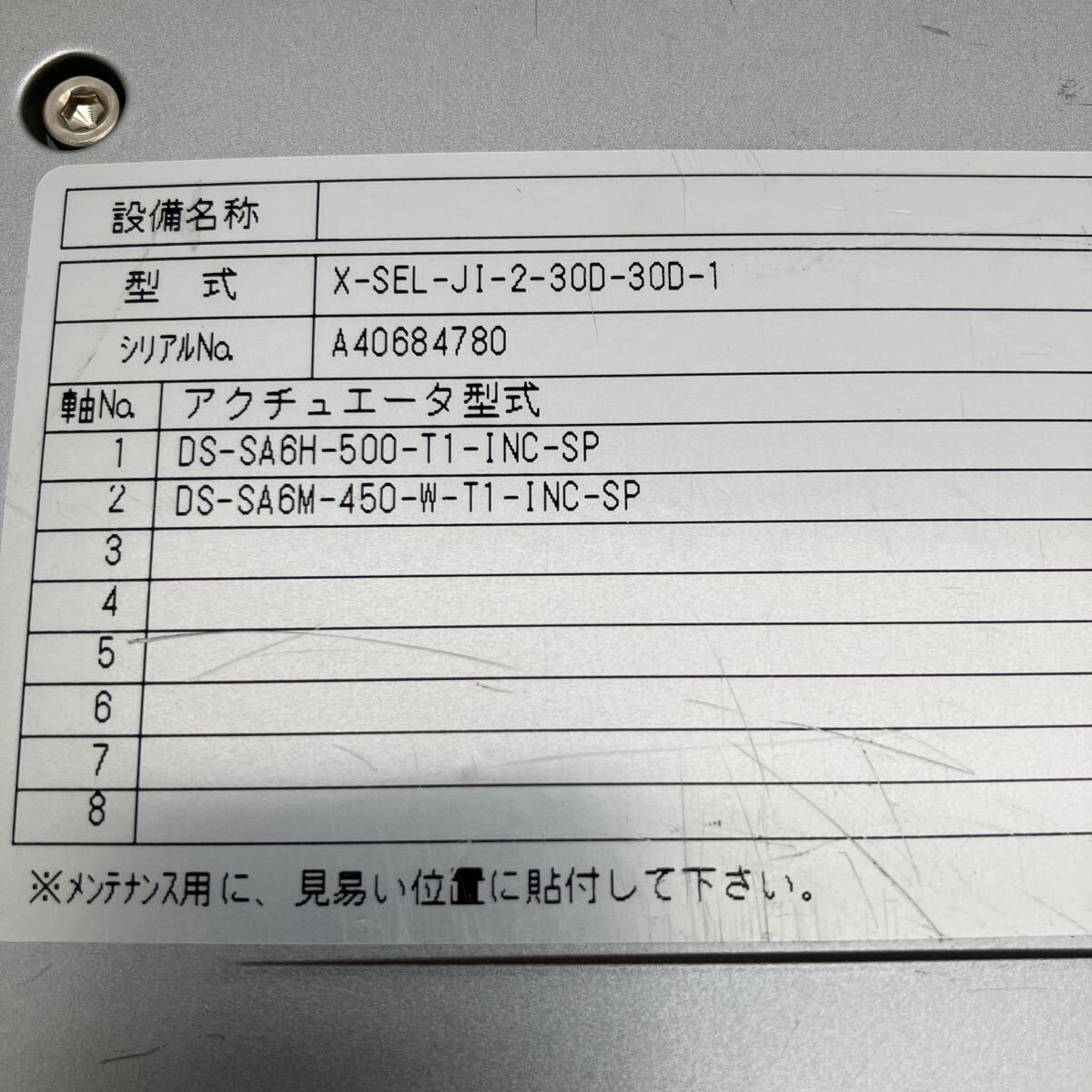 【傷や汚れあり】アイエイアイ IAI コントローラ X-SEL-JI-2-30D-30D-1 Y-288の落札情報詳細 - Yahoo!オークション落札価格検索 オークフリー