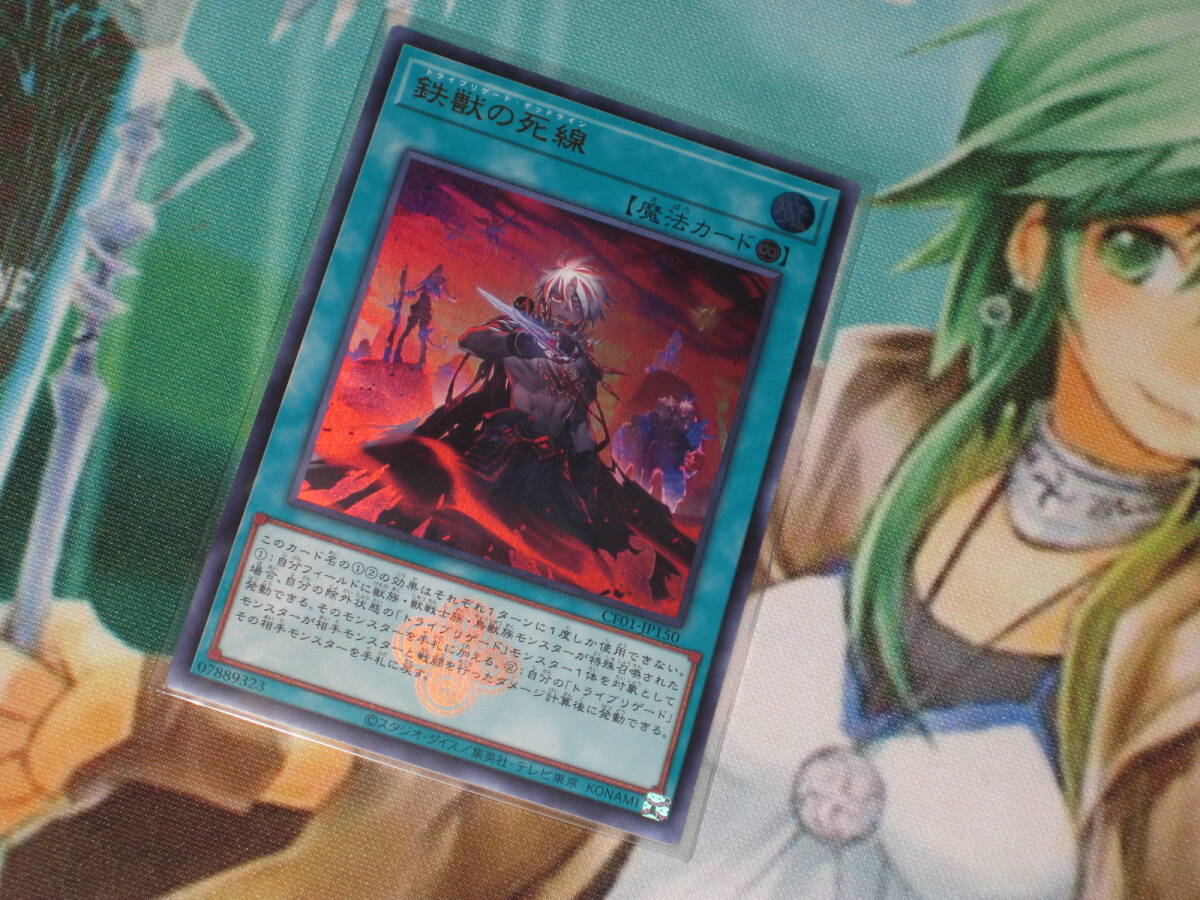 【未使用】遊戯王 CF01-JP150【鉄獣の死線】エンブレムウルトラ COMPLETE FILE -白の物語-の落札情報詳細 - Yahoo!オークション落札価格検索 オークフリー