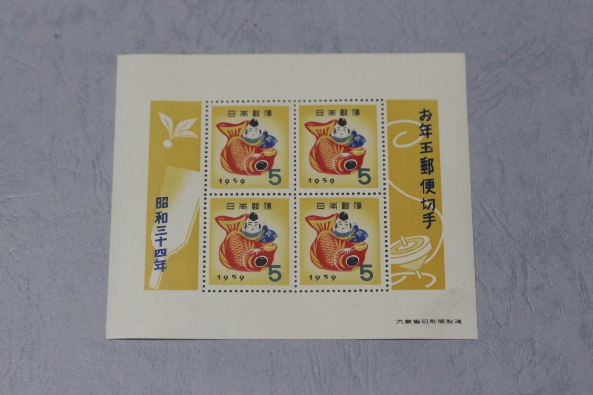 【中古】訳あり 年賀切手 昭和34年用 鯛えびす 小型シート NHの落札情報詳細 - Yahoo!オークション落札価格検索 オークフリー