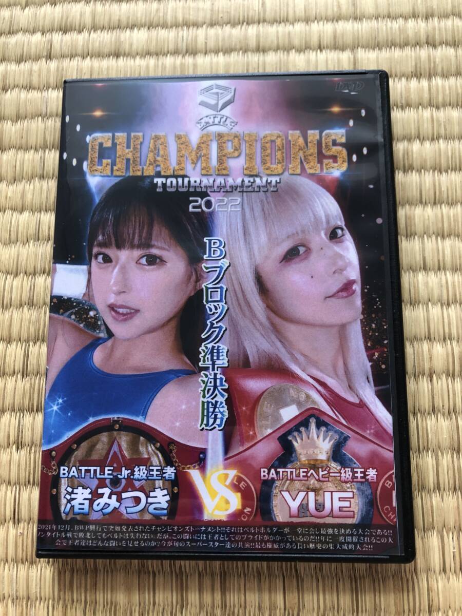 【やや傷や汚れあり】中古_バトル_BCST-06_CHAMPIONS TOURNAMENT 2022 Bブロック準決勝 渚みつき YUEの落札情報詳細 - Yahoo!オークション落札価格検索 ...