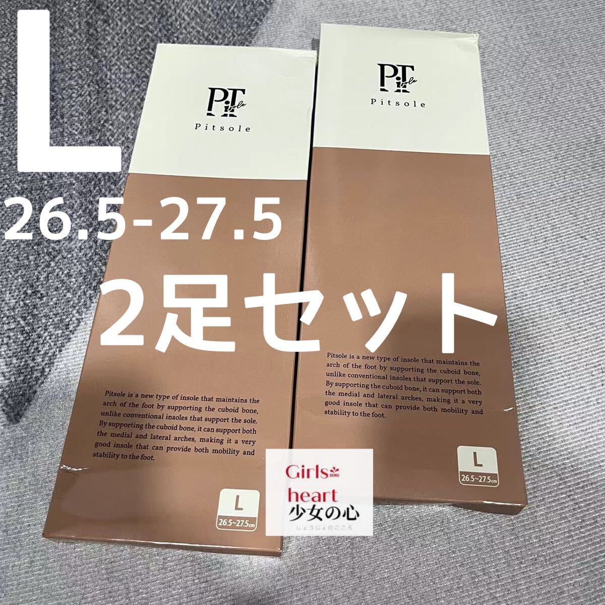 【未使用】未使用 ピットソール Pitsole 中敷 インソール L 26.5〜27.5cm 脚やせ 美ボディ 浮き指 かかと体重の落札情報詳細 - Yahoo!オークション落札価格検索 オークフリー