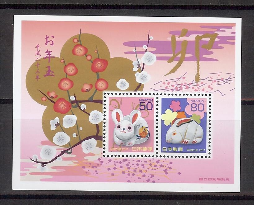 【未使用】H23 年賀切手 お年玉小型シート 平成23年用 卯 うさぎの落札情報詳細 - Yahoo!オークション落札価格検索 オークフリー