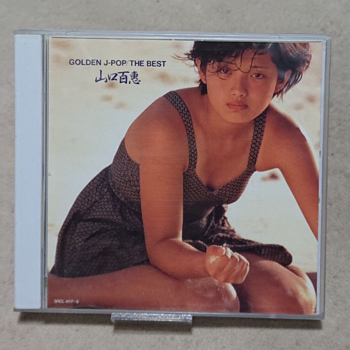 【やや傷や汚れあり】CD 山口百恵 CD2枚組 GOLDEN J-POP THE BEST 品番SRCL4117-8の落札情報詳細 - Yahoo!オークション落札価格検索 オークフリー