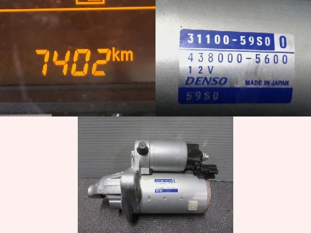 【傷や汚れあり】5kurudepa R6年 ワゴンR スマイル 5AA-MX91S セルモーター スターター R06D MX81S HV-S ...