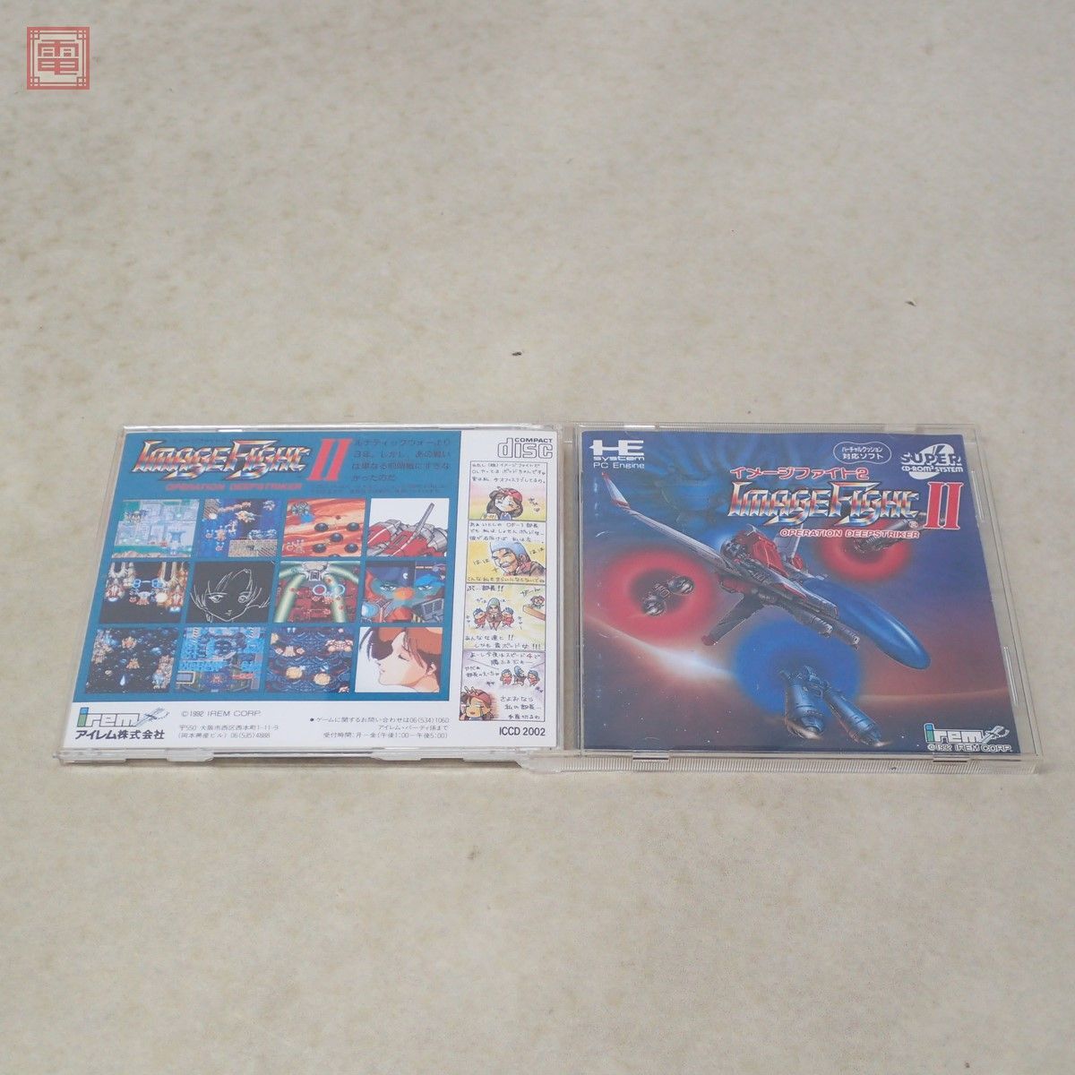 【傷や汚れあり】動作保証品 PCE PCエンジン SUPER CD-ROM2 IMAGE FIGHT II イメージファイト2 アイレム irem 箱説付【10の落札情報詳細 - Yahoo ...