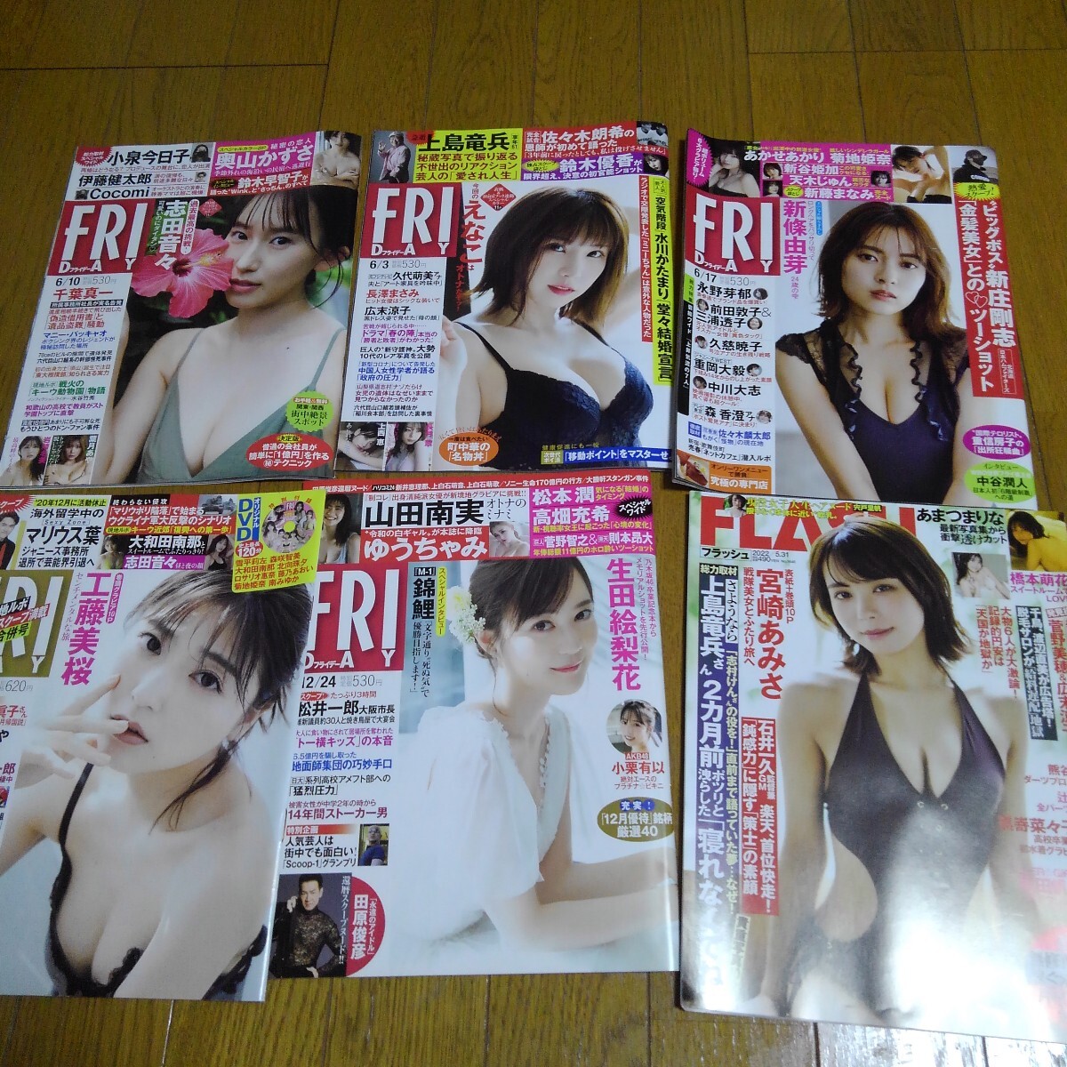 【全体的に状態が悪い】FRIDAY等の雑誌六冊セットの落札情報詳細 - Yahoo!オークション落札価格検索 オークフリー