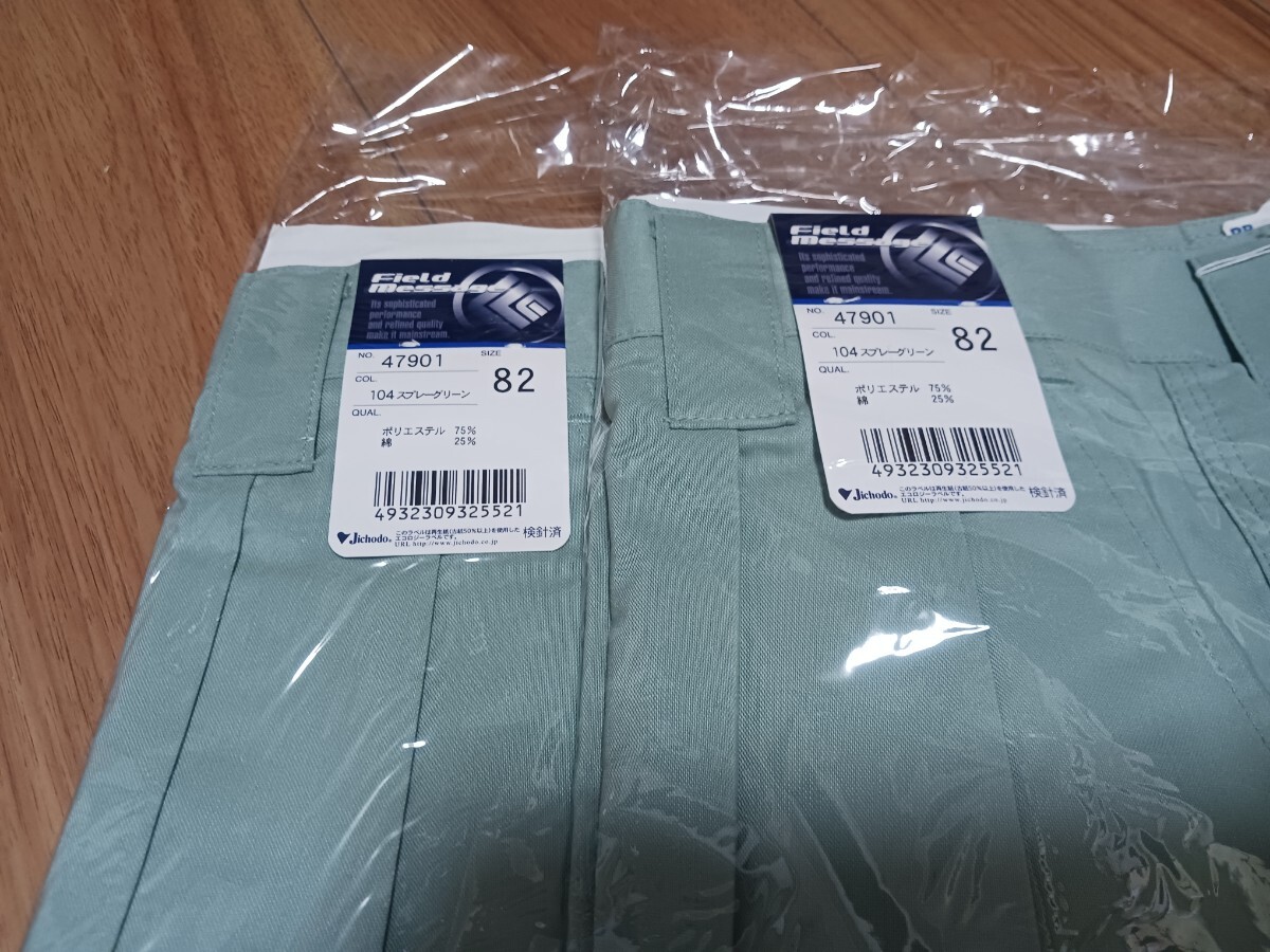 【未使用】1544 自重堂Jichodoツータック作業スラックスField MessageスプレーグリーンW82㎝×2本春夏作業ズボン新品 （バートルJawinジーベックの落札情報詳細 ...
