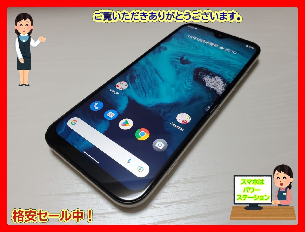 【傷や汚れあり】 ★【45914WM】 完動品 Y!mobile S9-KC Android One S9 シルキーホワイト 1円 ! 1スタ !の落札情報詳細 - Yahoo!オークション ...