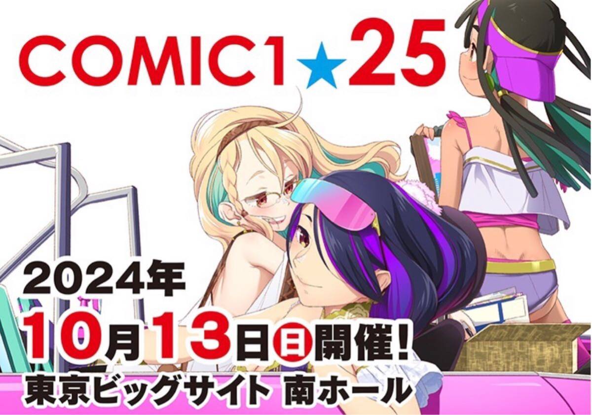 【未使用】comic1☆25 サークルチケット 即納の落札情報詳細 - Yahoo!オークション落札価格検索 オークフリー