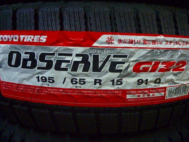 【未使用】【送料無料】冬タイヤ2023年製 TOYO OBSERVE GIZ2 195/65R15 4本セット税込￥41,800-の落札情報詳細 - Yahoo!オークション落札価格検索 オークフリー