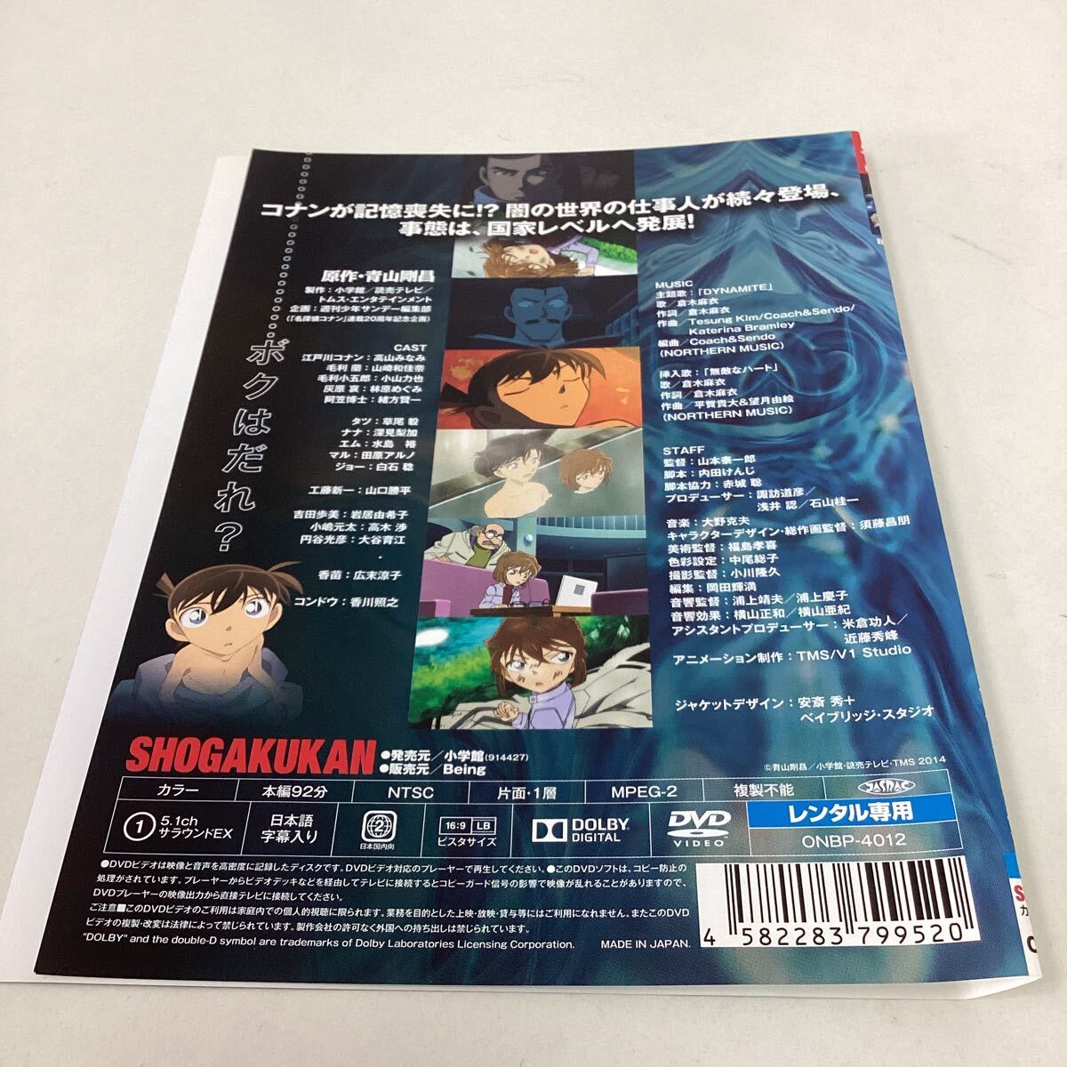 【傷や汚れあり】【A80】DVD★名探偵コナン 江戸川コナン失踪事件 史上最悪の二日間★レンタル落ち★ケース無し（2853）の落札情報詳細 - Yahoo!オークション落札価格検索 オークフリー