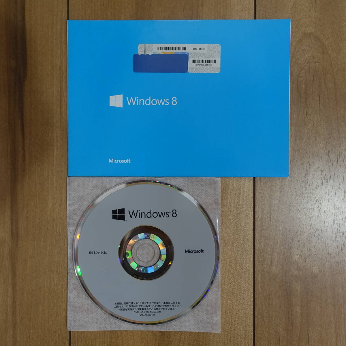 【目立った傷や汚れなし】Microsoft Windows 8 x64 DVDディスクのみの落札情報詳細 - Yahoo!オークション落札価格検索 オークフリー