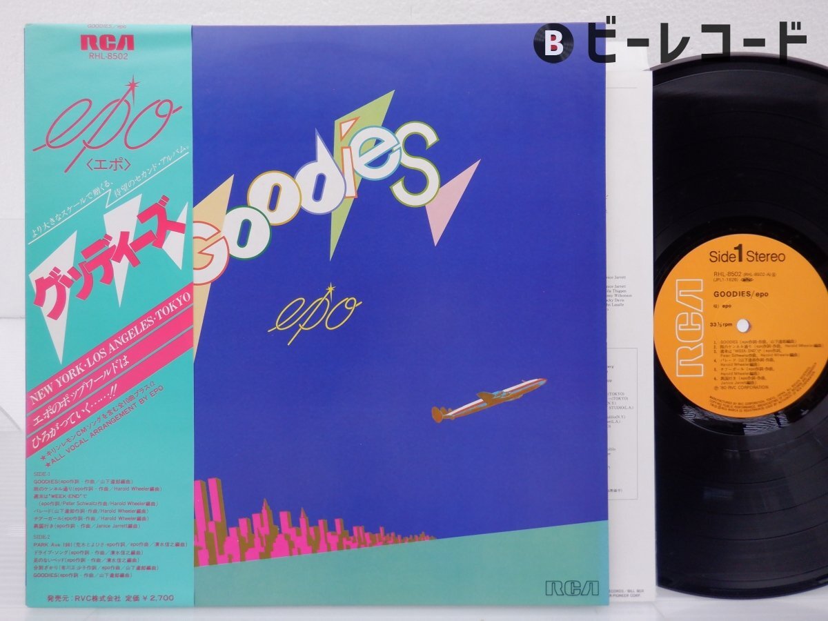【やや傷や汚れあり】Epo「Goodies」LP（12インチ）/RCA(RHL-8502)/シティポップの落札情報詳細 - Yahoo!オークション落札価格検索 オークフリー